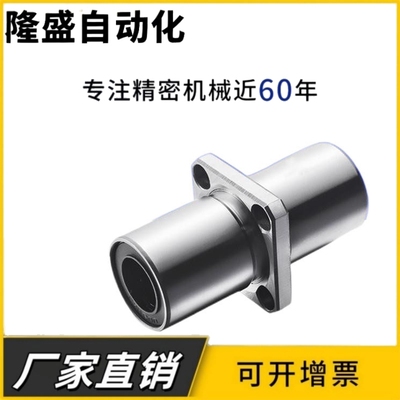 中间法兰6直线轴承LHMSW/LHMSWM8 10 12 13 16 20 25 30 35 40 50