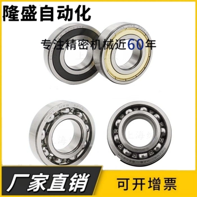 HRB哈尔滨轴承6200 6201 6202 6203 6204 6205 6206-2Z ZZ RZ RS