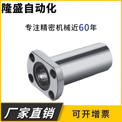 LHFCWM6切边法兰直线轴承LHFCW8 10 12 13 16 20 25 30 35 40 50