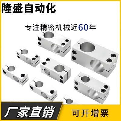 固定夹RDE01/02/21/22/RDG-D10/D12/D15/D16/D20/D25