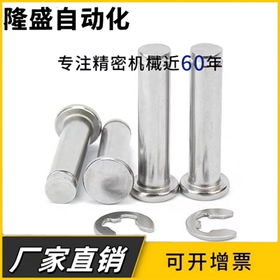 加硬带肩铰链销轴 HCDGH HCCGH MIC02 MIC12 5 6 8 10 12 15 20