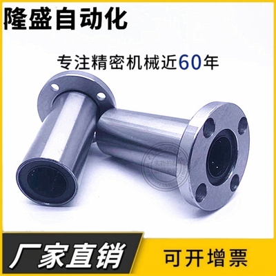 直线轴承加长圆法兰LMF6 8 10 12 13 16 20 25 30 35 40 50LUU