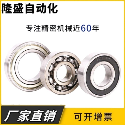 深沟球轴承6309 6310 6311 6312 6313 6314 6315 6316 6317ZZ-2RS