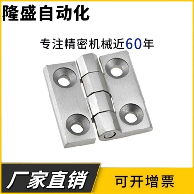 HFL41-50/60 不锈钢锥孔型蝶形铰链 304平型承重铰链工业重型柜子