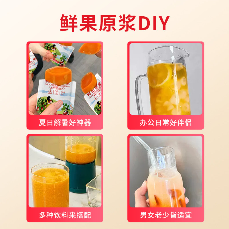宁夏特产中宁红枸杞原浆鲜榨枸杞汁原液官方旗舰店构纪汁原浆正品
