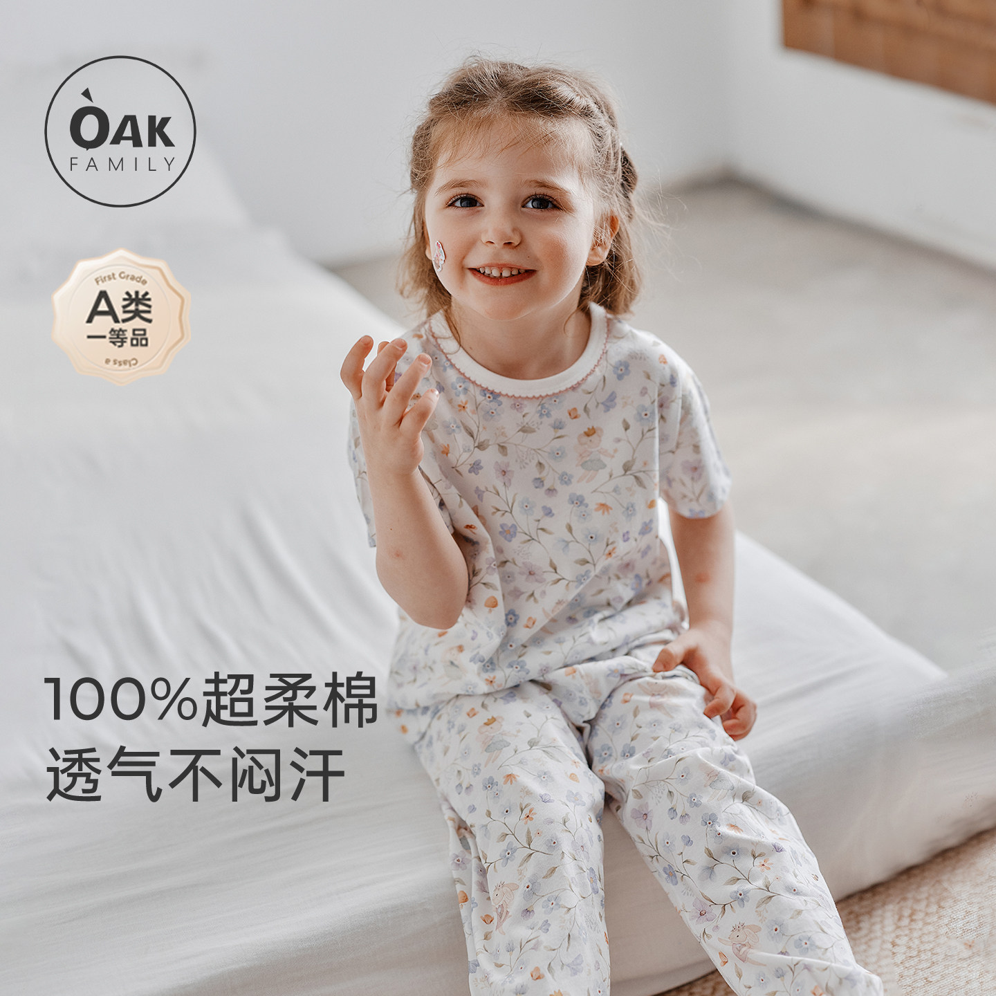 Oak Family儿童全棉圆领睡衣套装女宝宝短袖长裤家居服
