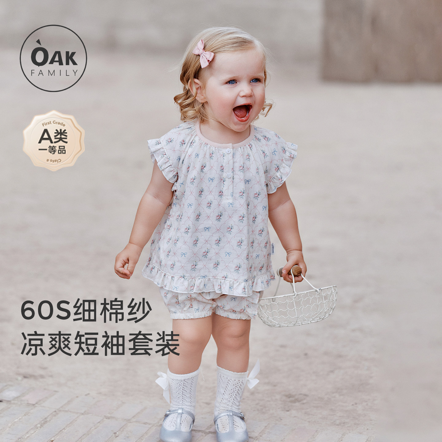 Oak Family女童全棉居家服套装夏季宝宝分体短袖短裤睡衣