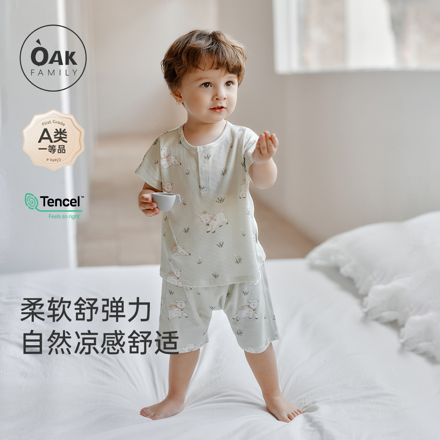 Oak Family夏季宝宝短袖圆领儿童T恤短裤套装清凉薄款