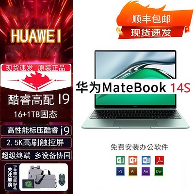 Huawei/华为MateBook 14s 2 Huawei/华为 MateBook 14s i9-13900H