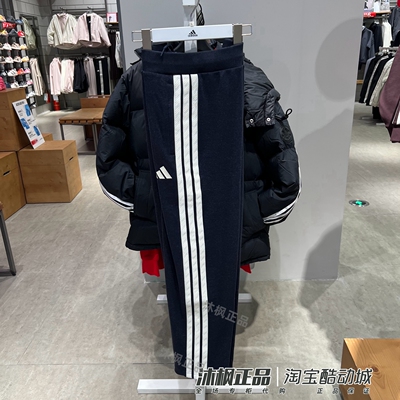 阿迪达斯男三条杠针织保暖直筒裤