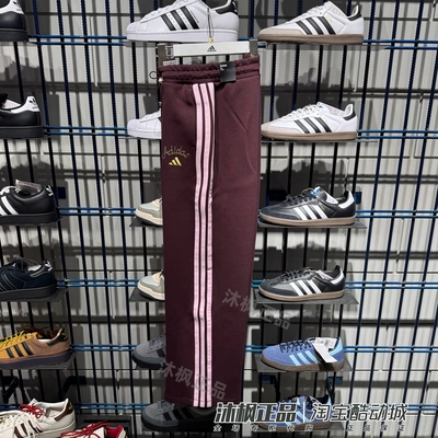阿迪达斯2026新年女直筒运动裤