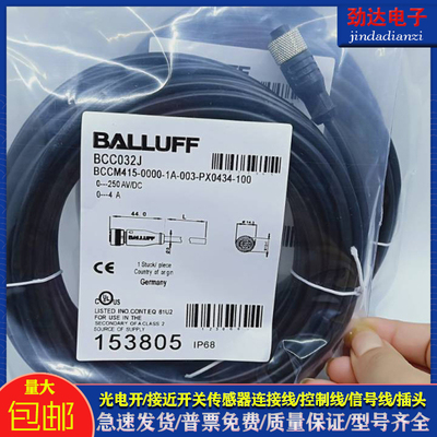 传感器BCC050Z BCC M313-0000-10-001-VX43T2-050单头连接电缆线