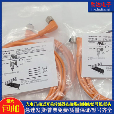 M12光电/接近开关 EVT439 ADOAH040VAS02,5E04 传感器控制延长线