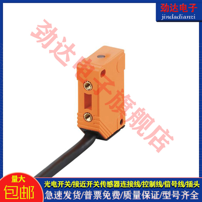 全新型光电开关O6P201 O6H200 06T202 O6H204 O6H201传感器