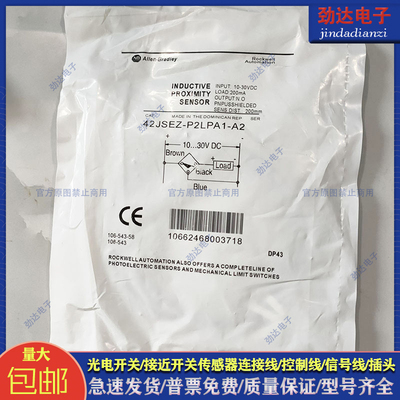 全新漫反射光电开关42JSEZ-P2LPA1-P3/D1LNA1-A2/D1LNA1-P3传感器