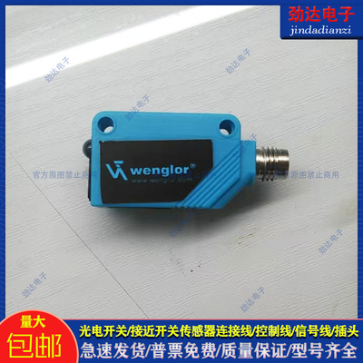 威格勒聚合物光电传感器