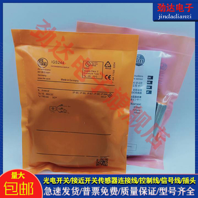 型IGS244 IGS243 IGS245 IGS246 IGS247 IGS248 IGS249传感器