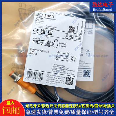 易福门传感器配件电感式传感器