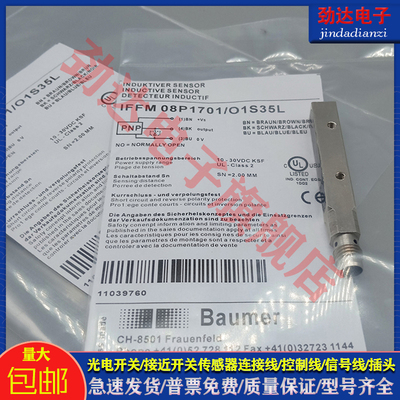电感式接近开关IFFM 08P1701/O1S35L IFFM 08P3701/O1S35L传感器