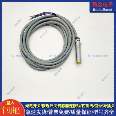 电感式 接近开关 LR08BN04DPCY LR08BN04DPOY LR08BN04DNCY传感器