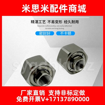 FJMXS5-0.8 FJX8-1.25超短型FJX10-1.25FJCX6-1.0浮动接头 FJMXL