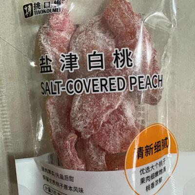 特卖挑口梅盐津白桃葡萄青口芒果蜜饯解馋小零食袋装独立宿舍屯粮