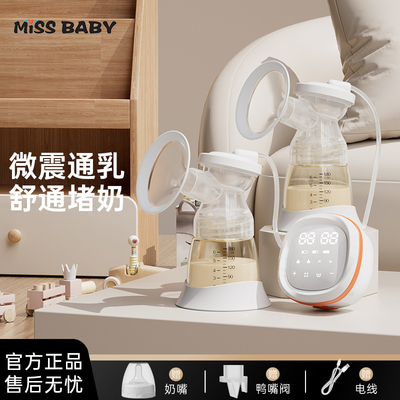 Missbaby双边吸奶器电动母乳全自动无痛按摩吸乳器静音喂奶神器