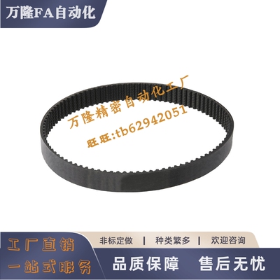 同步带齿形S3M输送带传送带