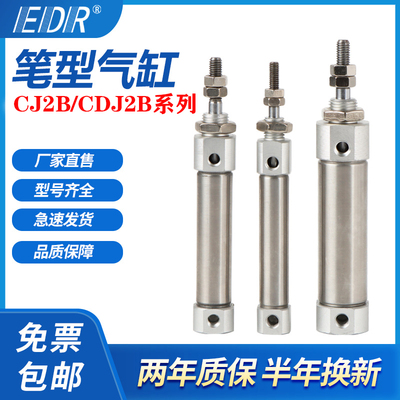 气缓冲CDJ2B16气缸EDR
