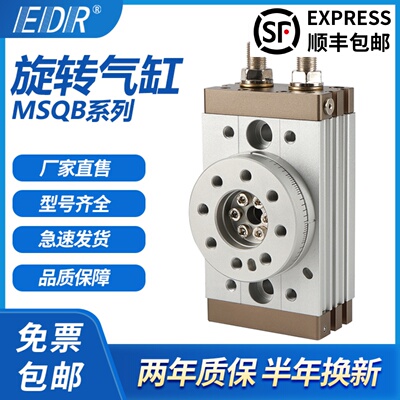 0-190旋转气缸EDR铝合金