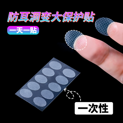 听谷耳垂保护贴防下垂固定支撑器