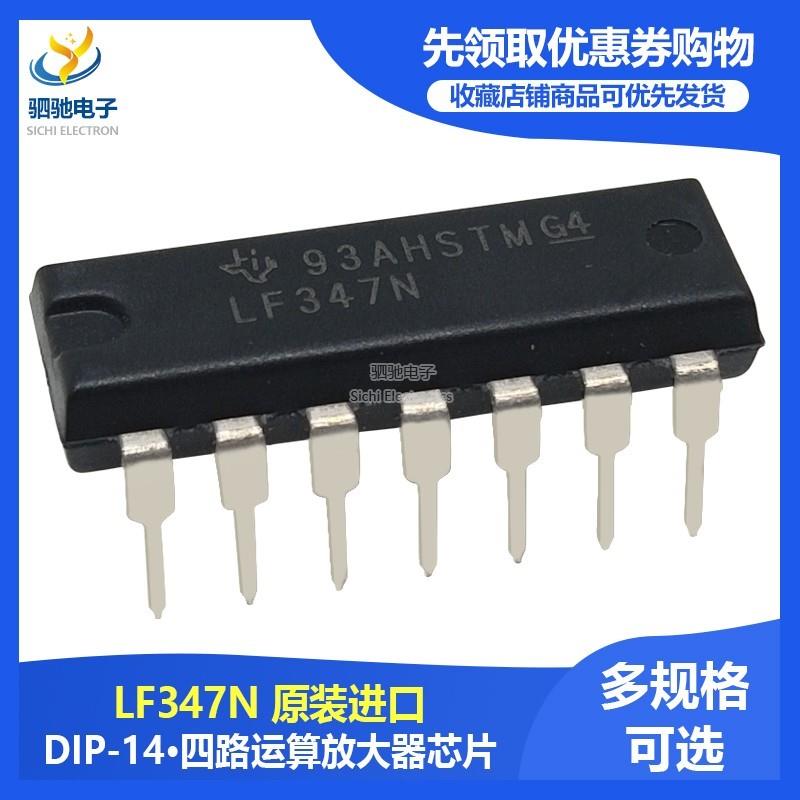 原装 LF347N DIP-14 TI德洲/FSC/NS宽带JFET输入四运放 LF347_虎窝淘