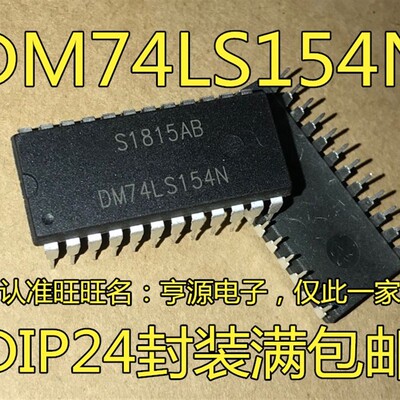 5个起拍DM74LS154  DM74LS154N SN74LS154N  解码器/驱动器 直插