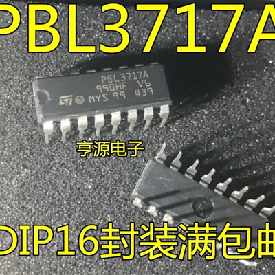 5个起拍原装步进电极的驱动芯片PBL3717   PBL3717A   DI