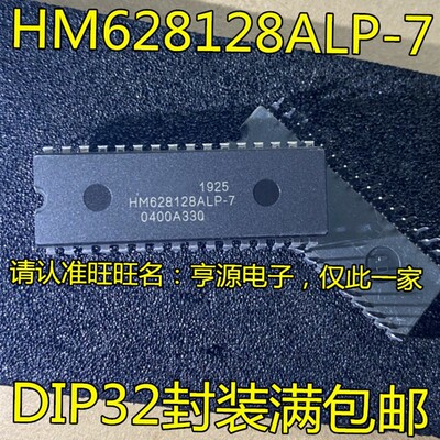 5个起拍HM628128ALP-7 BLP-7 HM628512BLP-7 DIP32 HM6264LP-10