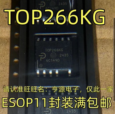 TOP266KG TOP266KG-TL ESOP-12 贴片控制器和稳压器 热卖现货