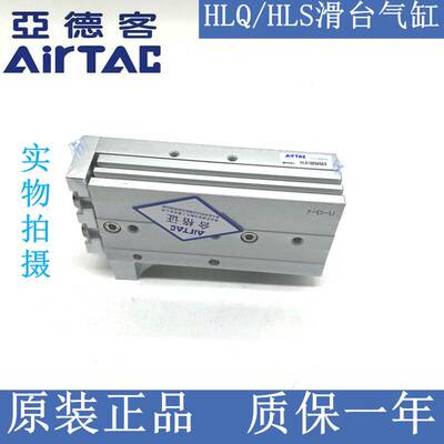 新款亚德客HLS HLQ6/8/12/16X10X20X30X40X50X75X100SA/SAS/SB气