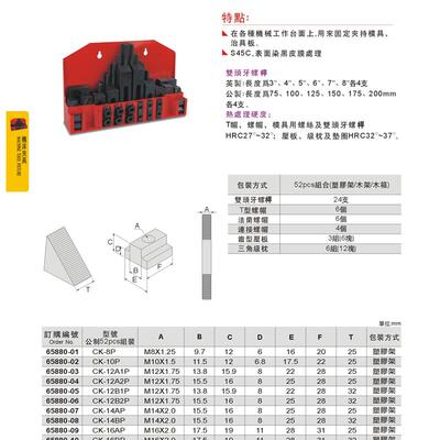 新款精展组合夹具套装65880-01包邮