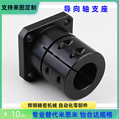 STHWSBL STHWSL12 16 20 25 30 35 40 50 导向轴支座 支撑座