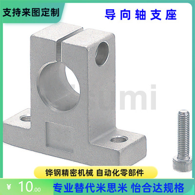 GCY01-D25 30 35 40 50-H20 25 30 40 50 60 80 导向轴支座支撑座