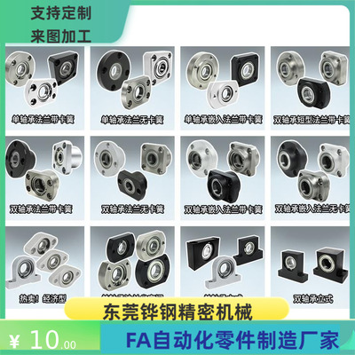 轴承座BRDLDF BRDLDK BRDLDT-6000 6200 6801 6901-2Z-L-S-A B CE