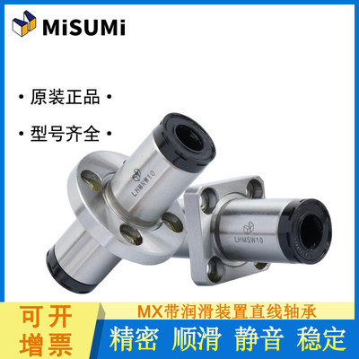进口国产带自润滑装置法兰直线轴承LMKM10/12/16/20/25钢30LUU-MX