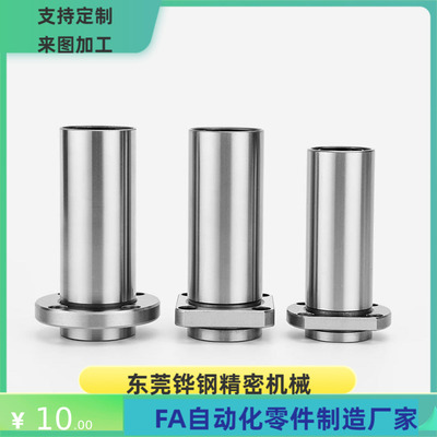 直线轴承SLHFC3 4 5 6 8 10 12 13 16 20 25 30 35 40 50 米思米