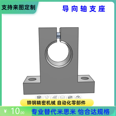 GCY01-D8 10 12 13 15 16 20-H10 15 20 25 30 40 50 60 80支撑座