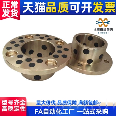 止推型无油衬套OFP03-d6-d8-d10-d12-L10-L12-L15-L20-L25