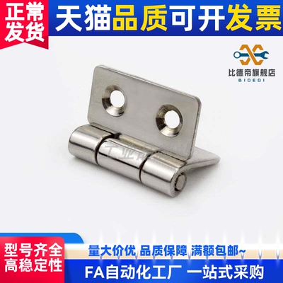 HHKS25/30/40/50/65/75/90/100 不锈钢304铰链合页C-HHKS C-HHKSN