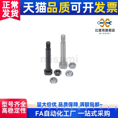 铰链销 带肩螺帽固定型CLBGHN18-20/22-20/25-20/30-40