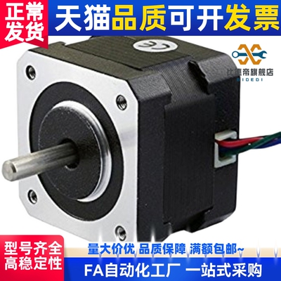 42系列两相开环步进电机步距角1.8°单轴ZJT01-1.8-S-4-L41 49 61