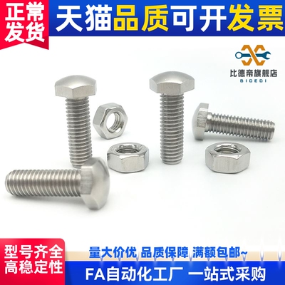 PBE52头部R型细牙镀镍定位调节螺栓STCBM4/5/6/8-20/25/30/40/50