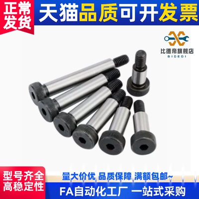 MISUM型号外螺纹等高螺栓 塞打螺丝 轴肩螺丝MSB4-45(M2.5*0.45)